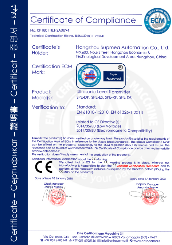 Certificate - Supmea Automation - Supmea Automation Co.,Ltd